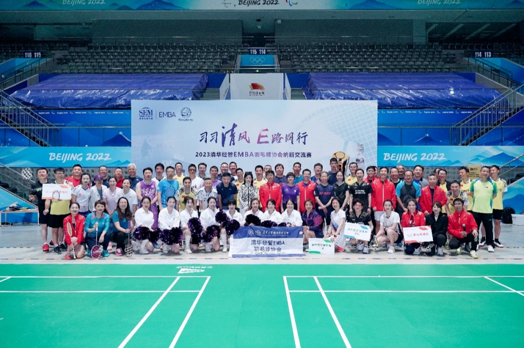 校友活动-清华大学经济管理学院-EMBA